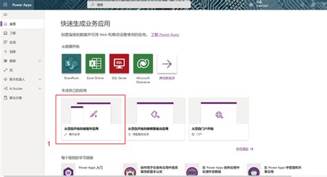 不会编程却想做app 让power Apps 来帮你 Power Apps做出来的东西可以直接投入使用吗 Csdn博客