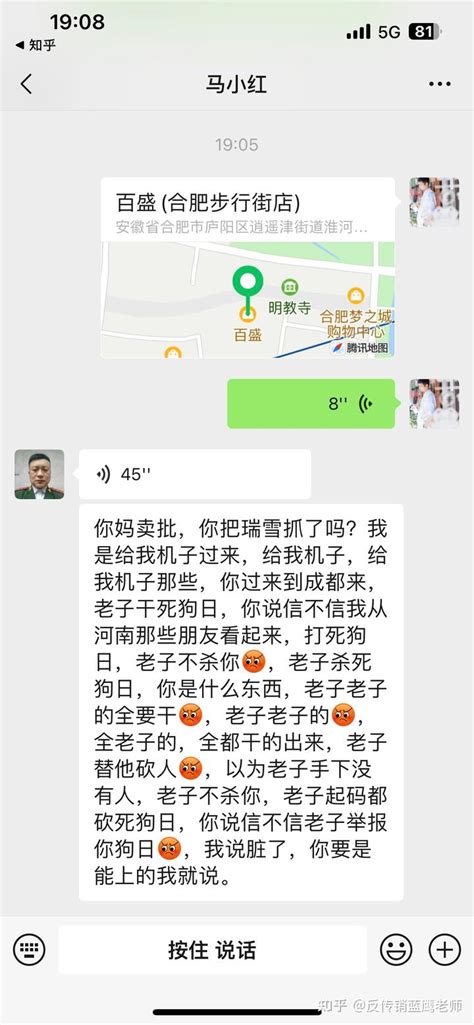 反传销路上偶遇龙泉驿头目威胁 知乎