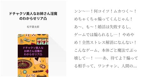 17 ドチャクソ美人なお姉さん淫魔のわからせリア凸 男性向け台本 ファンタジー系・淫魔、夢魔、乳魔 Pixiv