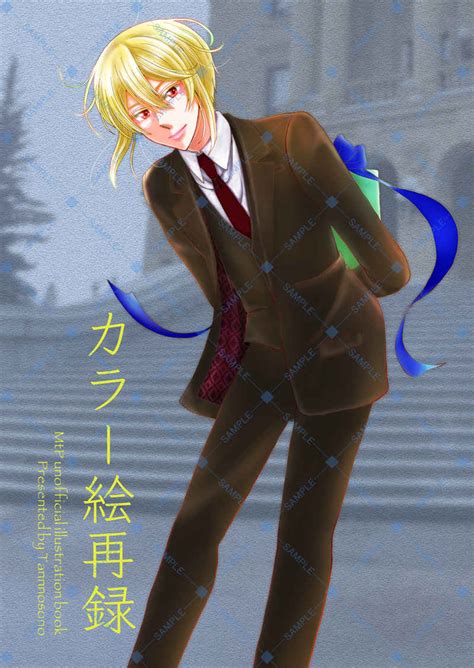 カラー絵再録 たんのそのたん 憂国のモリアーティ 同人誌のとらのあな女子部全年齢向け通販