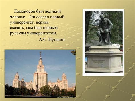 Открытия М В Ломоносова в области химии презентация онлайн