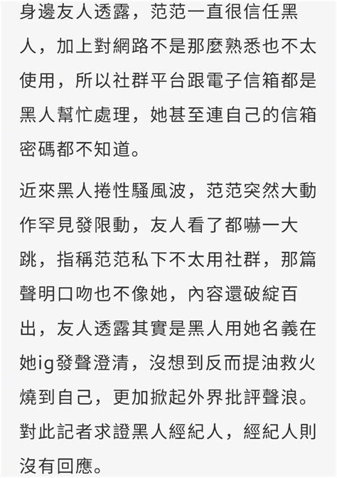 台媒曝范玮琪力挺陈建州的发文为陈建州代笔