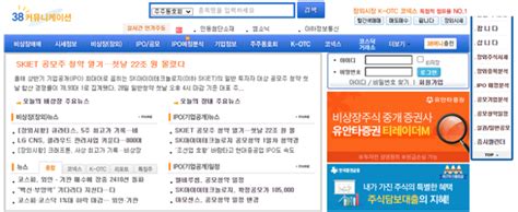 Skiet 공모주청약 38커뮤니케이션에서 핵심정보만 빠르게 읽는방법 중복청약 막차 네이버 블로그