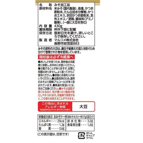 マルコメ 液みそ 料亭の味 430g 2本 U742617lohaco Yahoo店 通販 Yahooショッピング