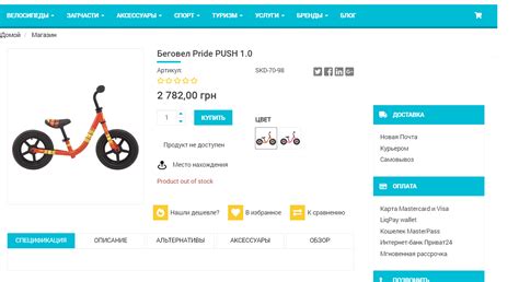 Управление продажами в Erp Odoo 13 Б24