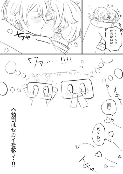 あまち On Twitter 類司らくがき ℋ𝒶𝓅𝓅𝓎 ℰ𝓃𝒹🎈🌟 イベラン中に浮かんだアホネタを描き殴りました ネタバレになるようなもの