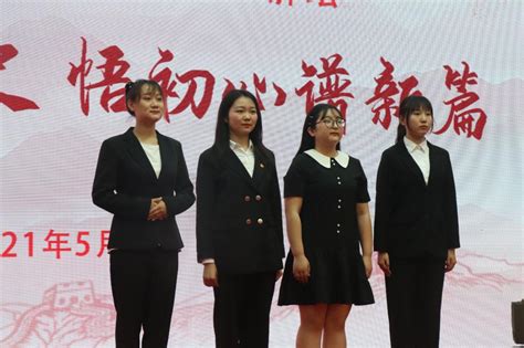 我校“百生讲坛”优秀主讲人及活力团支部比赛圆满结束 文学与新闻传播学院