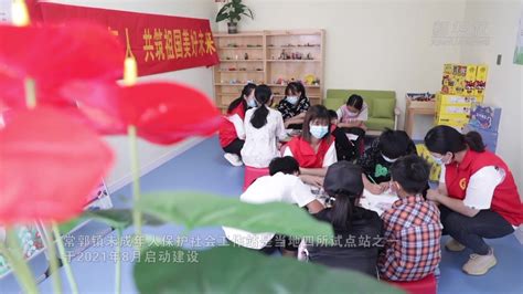 “护苗”站里社工忙 他们用心守护“小小的你”凤凰网视频凤凰网