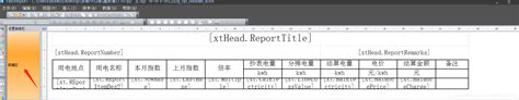 看完这篇，轻松解决fastreport合并单元格！ fastreport 合并单元格 csdn博客