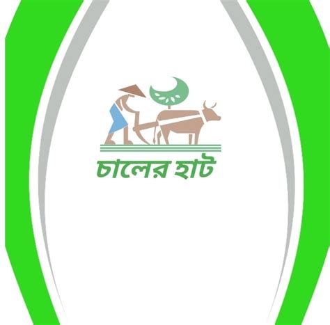 চালের হাট