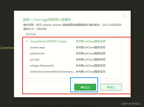Uniapp Qiun Data Charts Toy