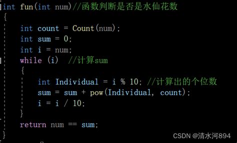 C语言经典例题：输出0到100000的类水仙花数 Csdn博客