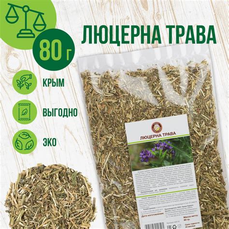 Люцерна сушеная Травы Горного Крыма чай травяной сбор, 80 гр - купить с ...