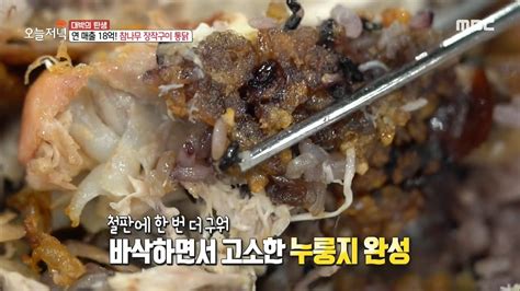 생방송 오늘 저녁 참나무 장작구이 통닭의 연매출 18억의 비법은 Mbc 200923 방송 Youtube