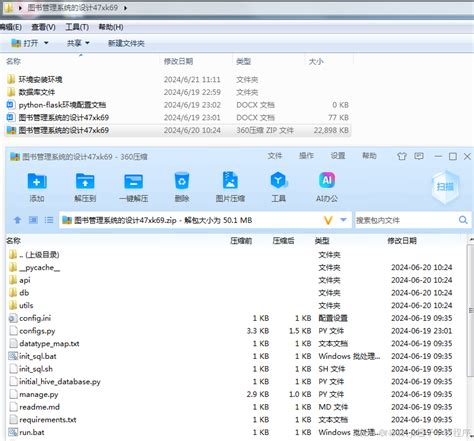Pythonflask计算机毕业设计图书管理系统的设计（程序开题论文）