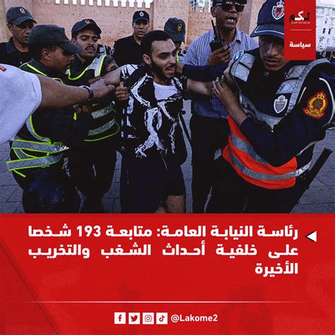 Lakome2 أكد السيد زكرياء العروسي، قاض، رئيس وحدة تتبع تنفيذ التدابير