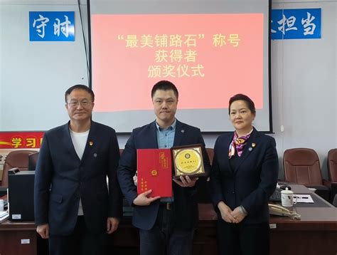 建筑工程学院为获得“最美铺路石”称号教师举行颁奖仪式 建筑工程学院