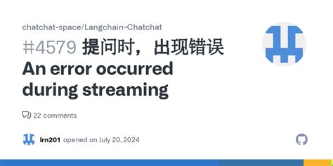 提问时，出现错误an Error Occurred During Streaming · Issue 4579 · Chatchat