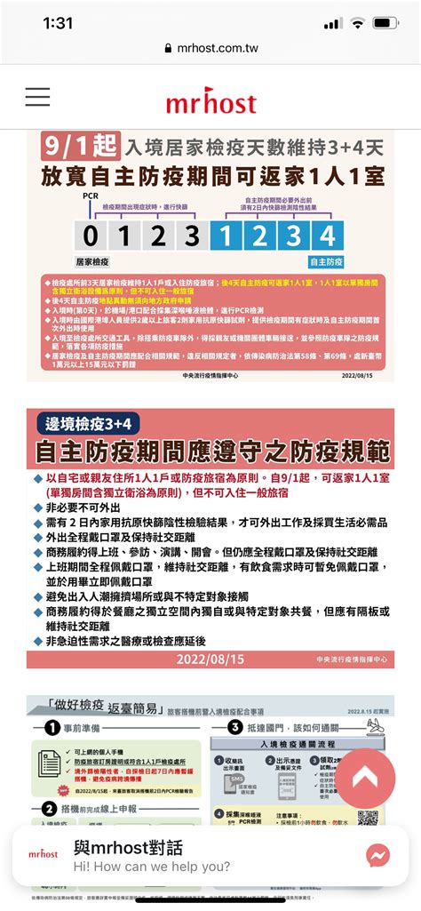 點睇台灣仲行緊動態清零3加4隔離口罩令？ Lihkg 討論區