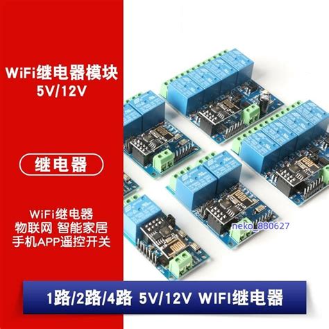 Esp8266 4路的價格推薦 2025年7月 比價比個夠biggo