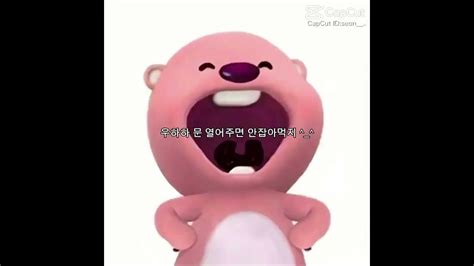 잔망루피 좋아하시나요 Youtube