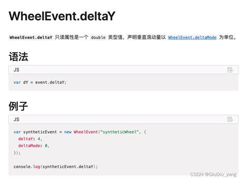 Antvl7地图，鼠标滚动，页面正常滑动 我们忽略的deltayantvx6 设置scroller 滚动条 Csdn博客