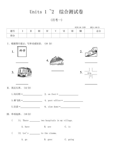 Pep Units
