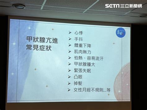 40多歲女「眼腳浮腫＋激瘦5公斤」竟是甲狀腺亢進 12常見症狀一次看 祝你健康 三立新聞網 Healthsetncom