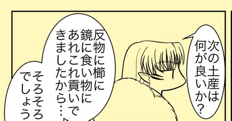 殺りん 大妖怪の決断（笑） 鏡水 響心のマンガ 殺生丸 りん Pixiv