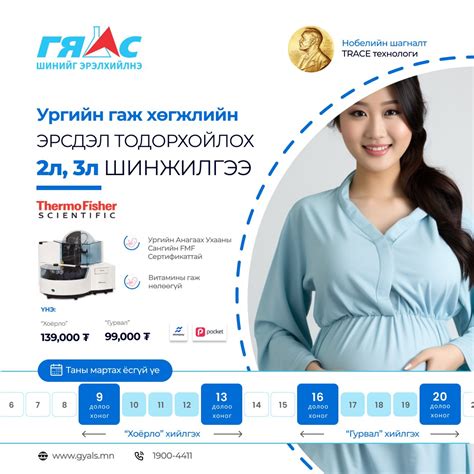 🤰Жирэмсэн үед заавал өгөх Гялс Анагаах Ухааны Төв Facebook