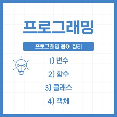 개발자 용어 코딩 분야별 총정리 네이버 블로그
