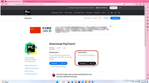 二、入门python第二课 Csdn博客
