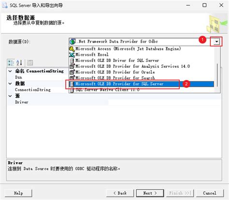 SQL Server数据库数据的导入与导出 厚礼蝎 博客园