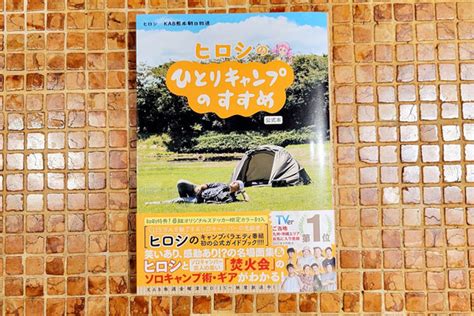 茶屋の原キャンプ場 南小国 阿蘇 キャンプ場 熊本 キャンプ ソロキャンプ