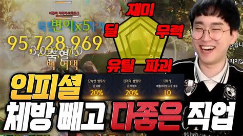 로스트아크 밸패로 개떡상한 그 직업 진짜 재밌습니다 ㅋㅋㅋ Youtube