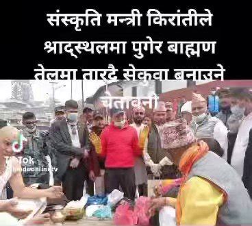 ड गथ on Twitter सब बरहमणहरलई भल गरएर मनदर परसर सफ