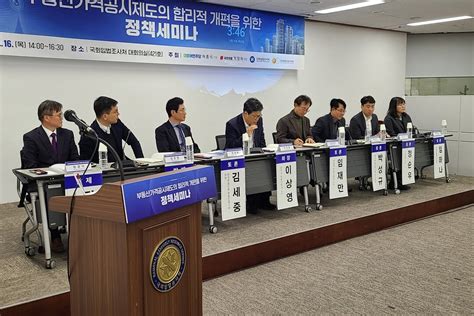 정치에 휘둘리는 부동산 공시가격조사기관 독립성 높여야