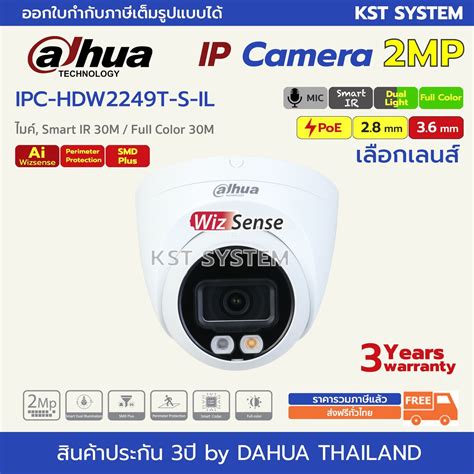 Dahua IPC MP