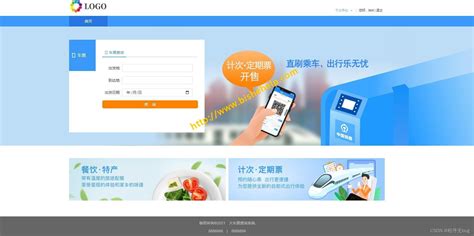 火车票预定管理系统毕业设计火车票订票管理系统毕业设计 Csdn博客