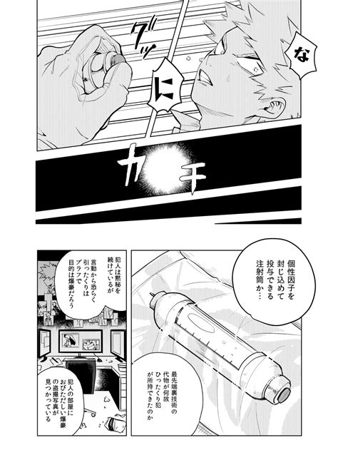 [cai] Interval Boku No Hero Academia Dj [jp] Myreadingmanga