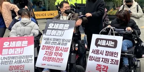 서울시 탈시설한 장애당사자 700명 ‘자립실태 조사 나선다 더인디고