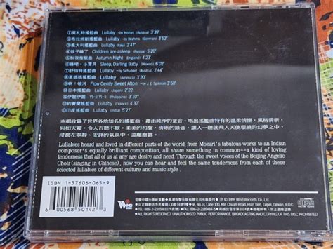 華語團 二手CD 閉上藍色眼睛 北京天使合唱團 東方的天使之音2 風潮唱片 Yahoo奇摩拍賣