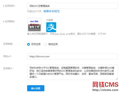网钛idc云管理代理系统idccms 功能强大的idcvps服务器管理代理系统，支持星外、创梦、景安等接口