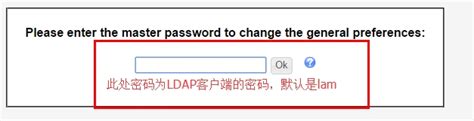 linux 下openldap的详细介绍，搭建，配置管理，备份，案例 阿里云开发者社区