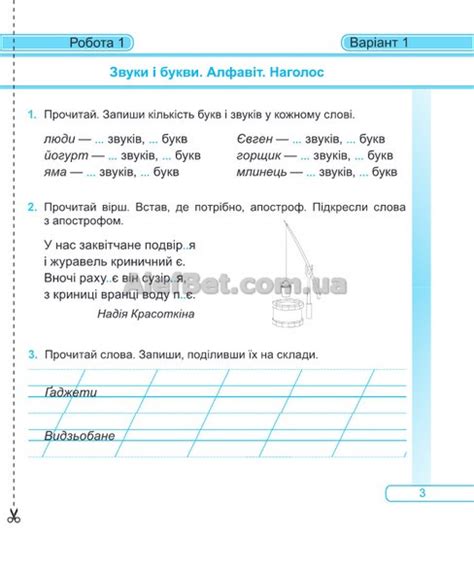 Купити 3 клас нуш Українська мова Діагностичні роботи до підручника Кравцова ПІП ціна 44 10