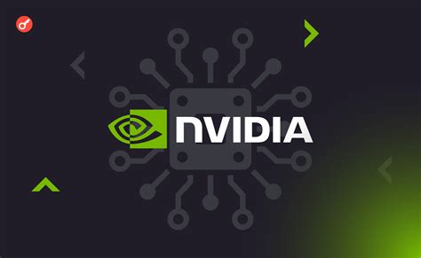Выручка Nvidia во Ii квартале 2023 года превзошла ожидания экспертов