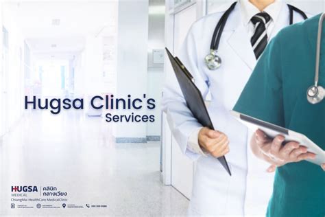 Hugsa Clinics Services ฮักษา คลินิก [hugsa Clinic]