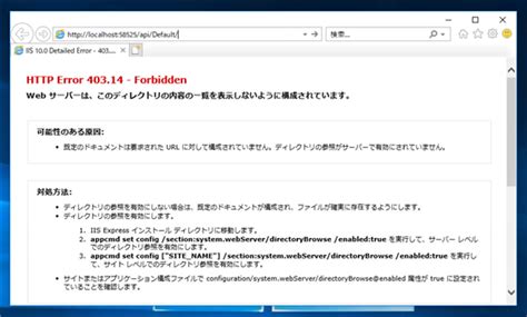 Aspnet Web Api 2 を利用してシンプルなwebapi アプリケーションを作成する Ipentec