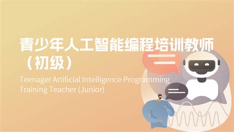 Ai提示提词工程师 Cose职业技能在线学习平台