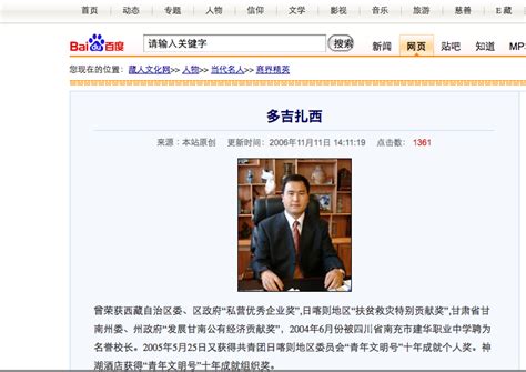 Online Profile Of Tibetan Businessman Dorje Tashi Sentenced To Life